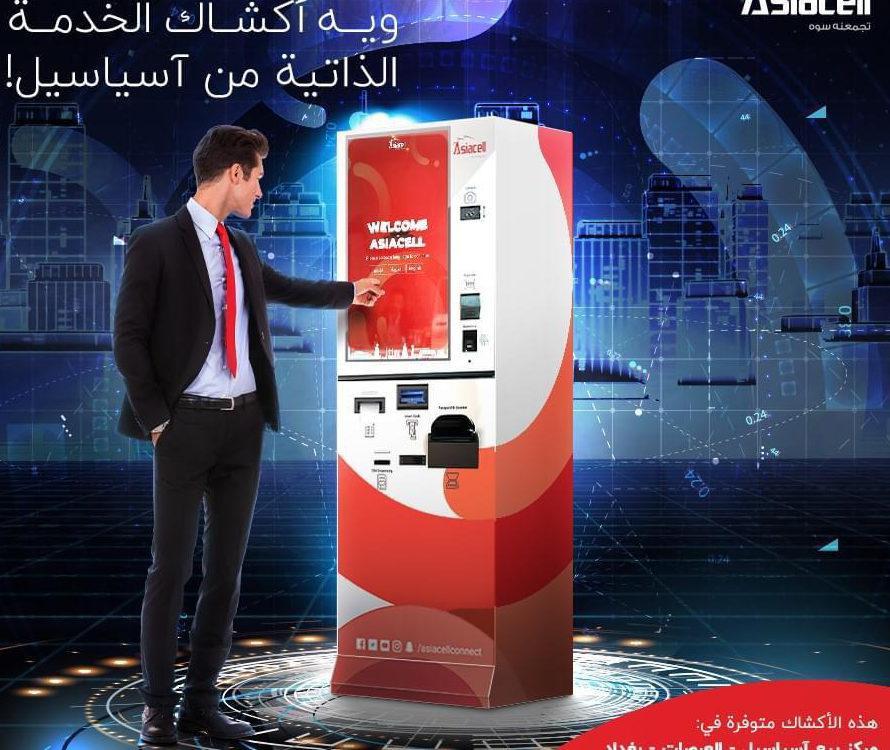 Zain Telecom Iraq – Wavetec